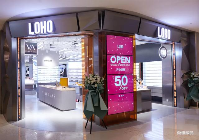 What grade and quality do loho glasses belong to? - iNEWS