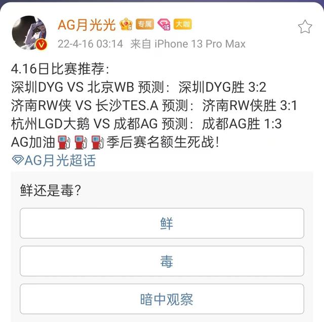 Moonlight predicts that AG will defeat LGD three-to-one, and the first ...