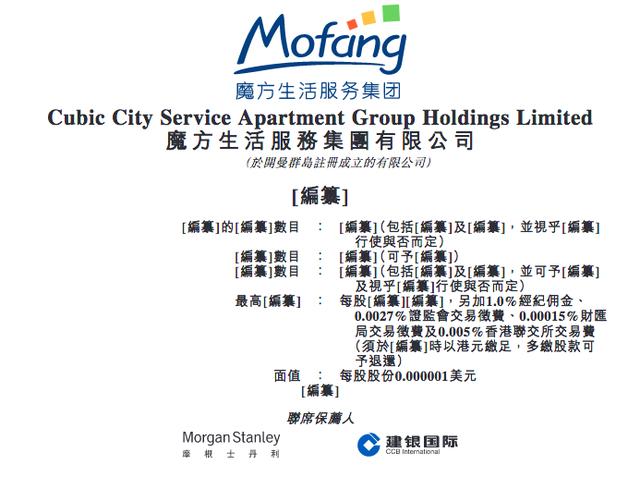 Rubik's Cube Life will go public in Hong Kong. Net profit in the first half of the year fell by ...