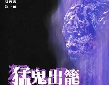 Horror Movie - Ghost Out Ⅰ - iNEWS