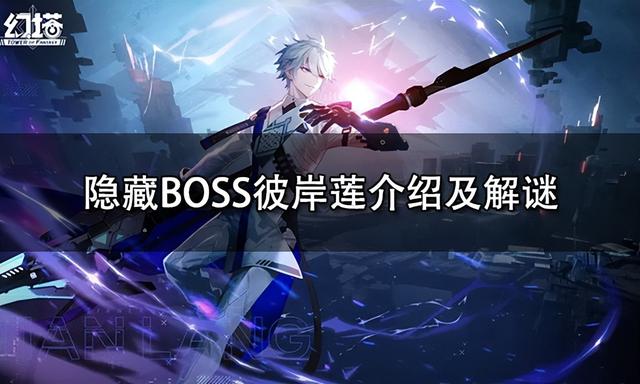 Introduction and Puzzles of Hidden BOSS in the Unordered Abyss of ...