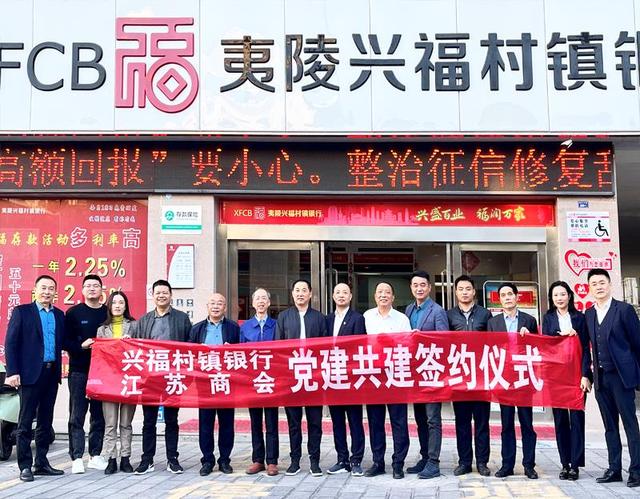 Chairman Xu Fengyang led some directors to visit Yiling Xingfu Rural ...