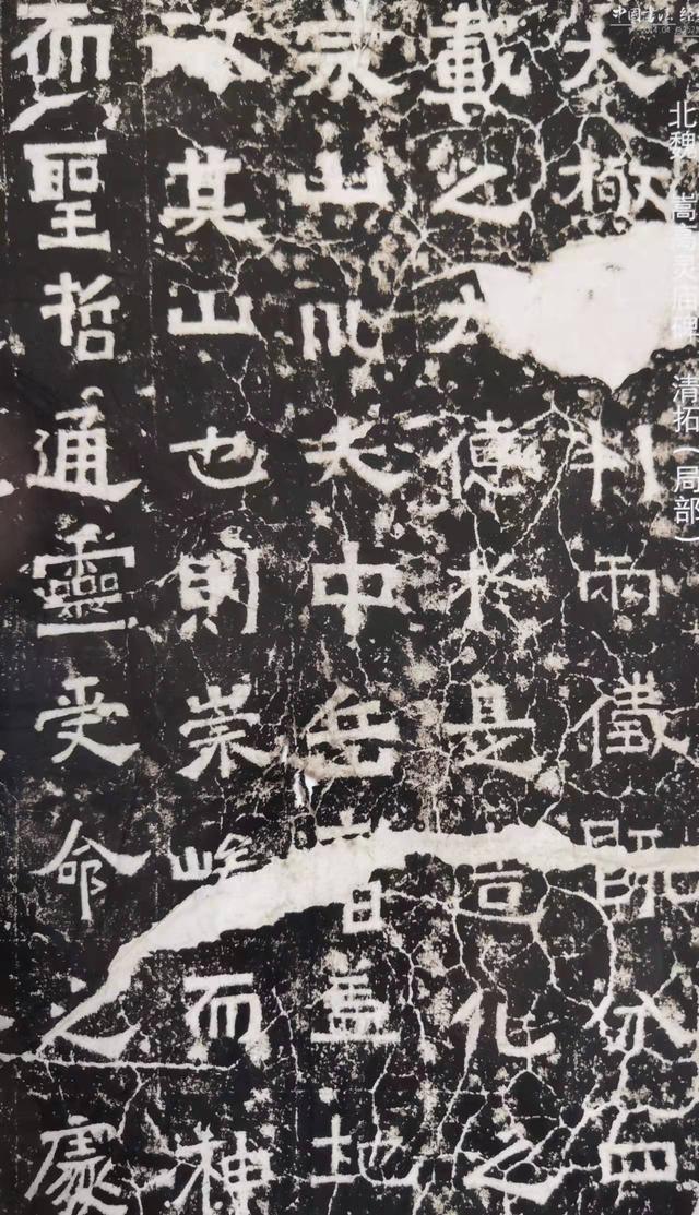 The century of Pingcheng is the founding stage of Weibei: innocence and heroic appearance ...