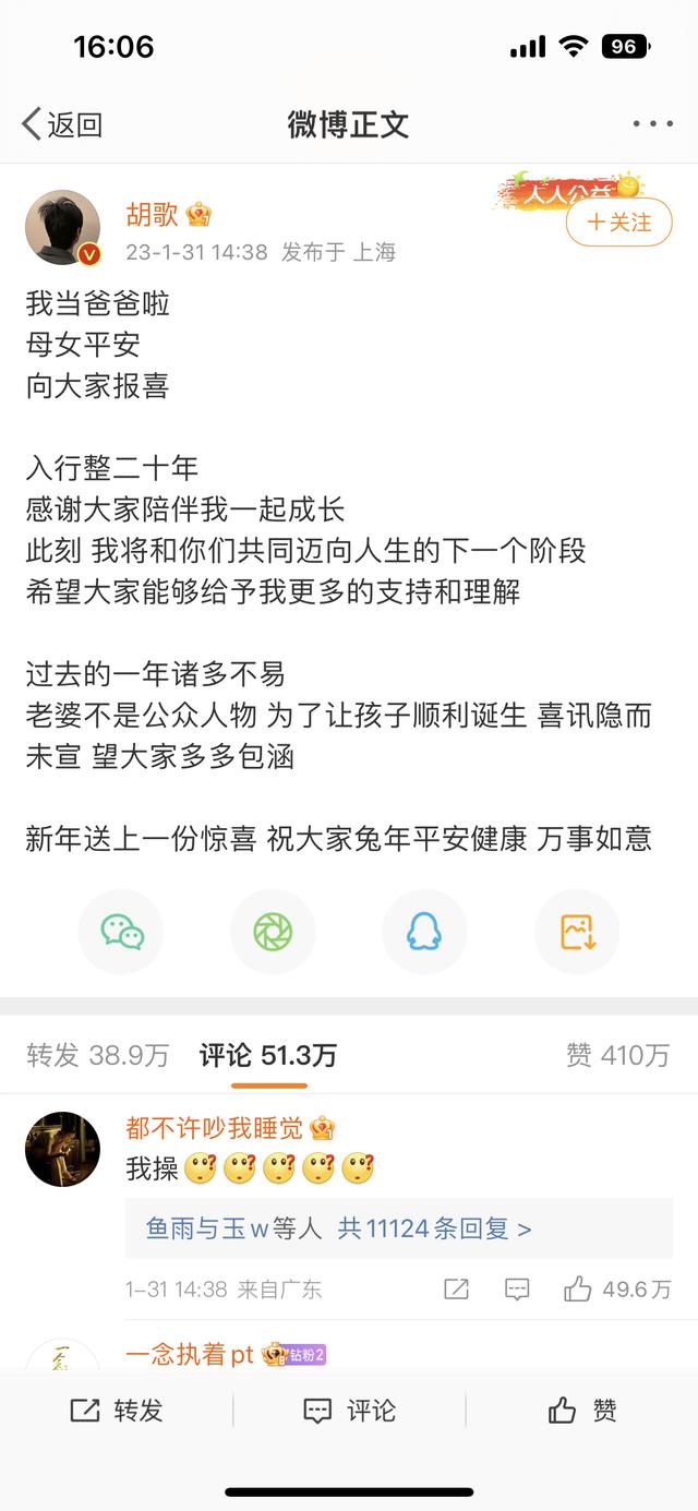 Peng Yuyan: Hu Ge didn't end yet, so why should I panic. Hu Ge: I am ...