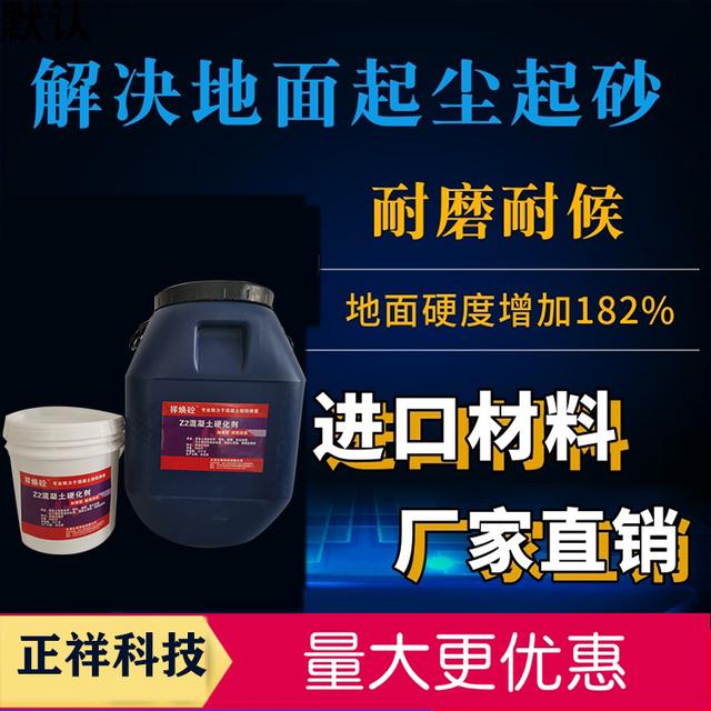 Sand hardening agent for the ground, reinforcement and repair of dust ...