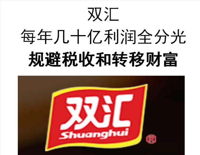 The second reason why Shuanghui almost fully distributes billions of ...