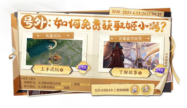 Time is spent wisely, is it necessary to expand the hero pool in the ...