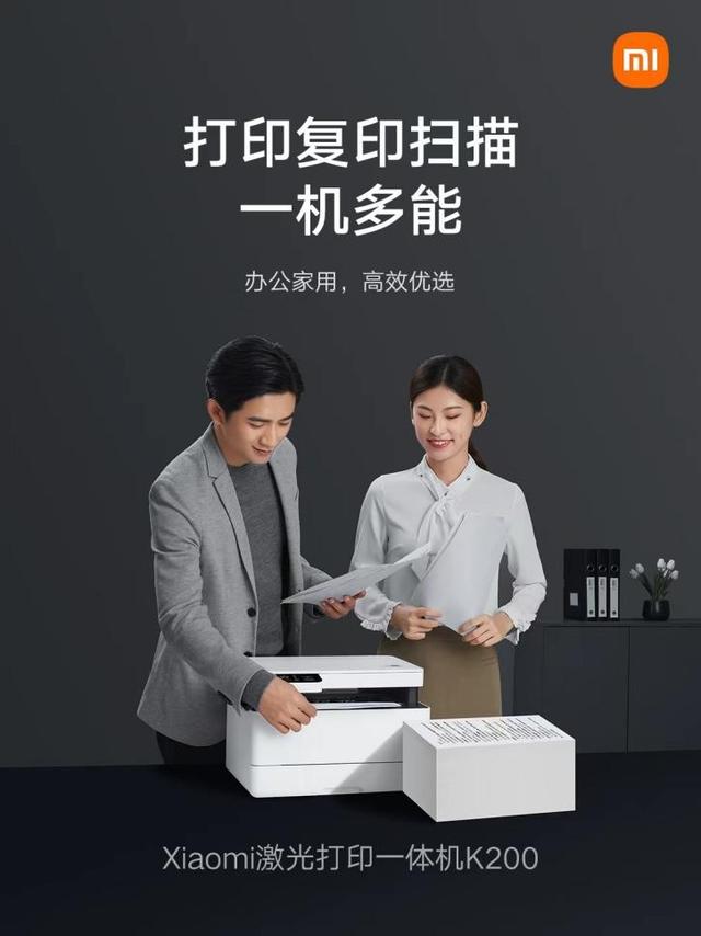 Low cost + zero threshold, Xiaomi laser printer K200, a new office ...