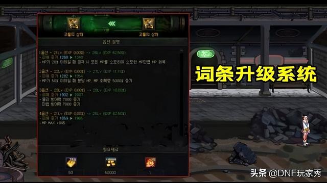 DNF: Reverse ending is eliminated!Entry full level 320, 105 epic ...