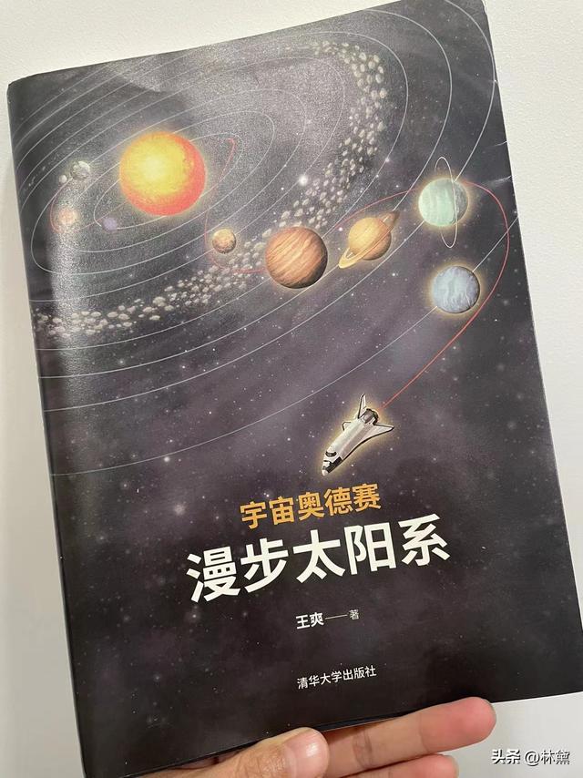 Take a "solar system travel guide" for a space trip - iNEWS