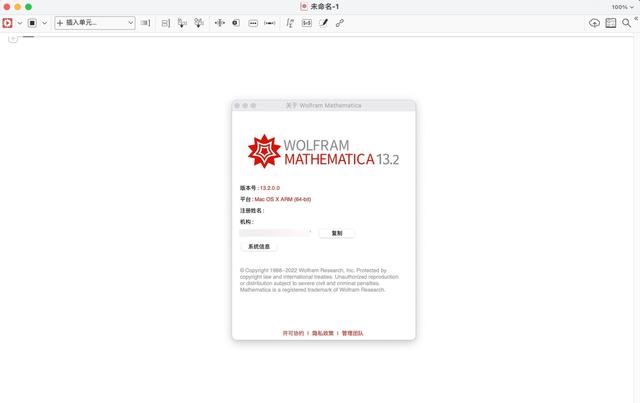Wolfram Mathematica 13 for mac&win(計算機代數系統及科學計算軟體) - 資訊咖