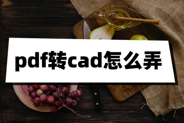 How to convert pdf to cad? Try these two methods - iNEWS