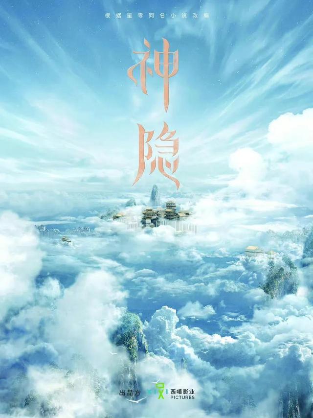 Zhao Lusi and Jing Boran's "Shen Yin" official blog opened - iNEWS