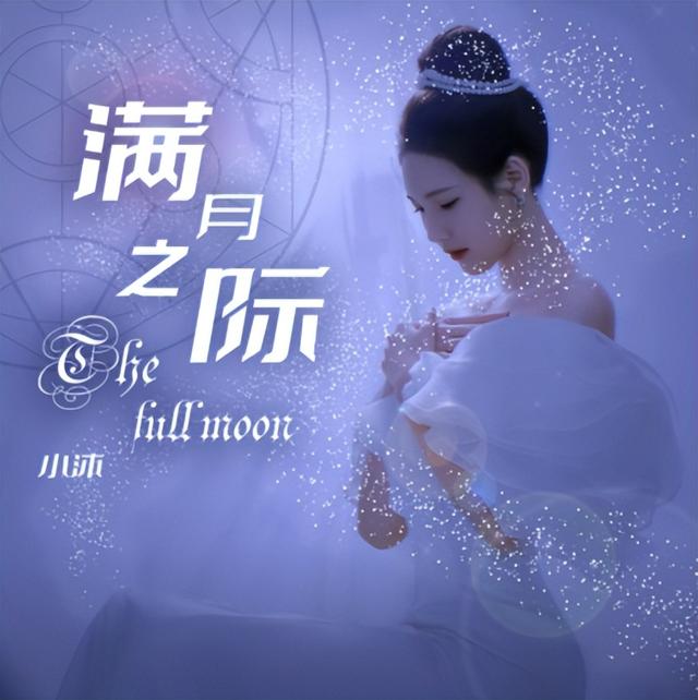 Try a new style, Momo's strength to sing Xiaomu's solo single "On the ...