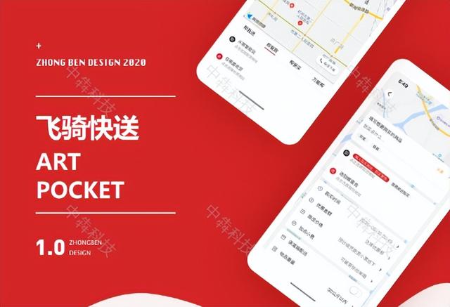 The operation mode of the errand app platform and how to charge? - iNEWS