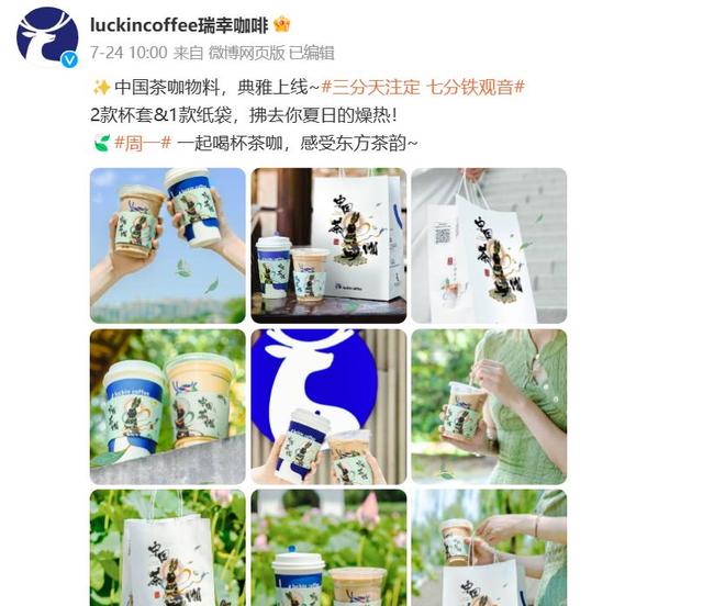 Chinese tea and coffee has become the "new top brand". Why are the ...