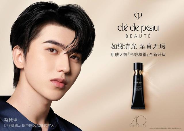 CPB skin key light satin moisturizing powder cream is launched - iNEWS