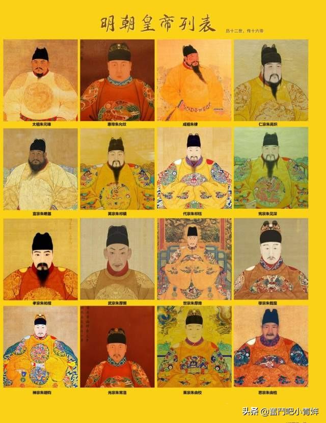 Explain in detail the merits and demerits of the sixteen emperors of ...