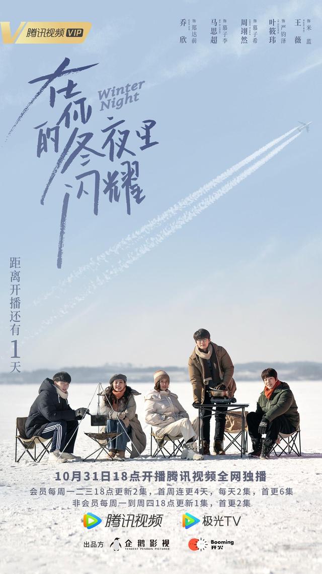 Parallel Time and Space + Warm Heart Healing!Qiao Xin and Ma Sichao's ...