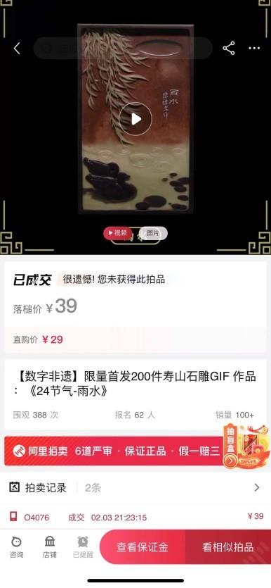 Master Chen Lizhong launches digital collection for the first time ...