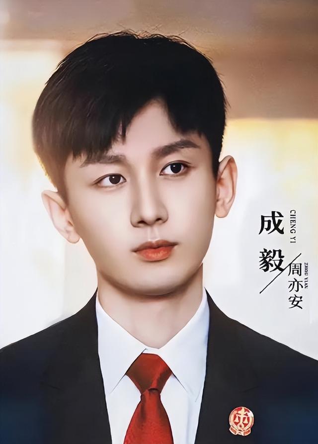 The character Zhou Yi'an in Cheng Yi's drama decided to resign. The reason for his resignation ...