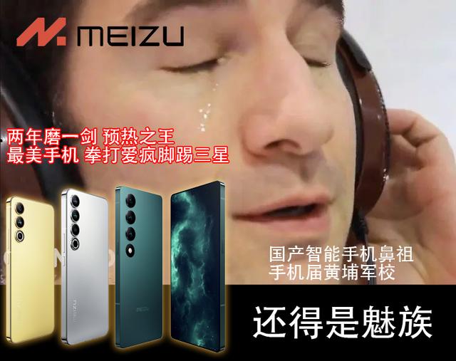 From 2999! List of Meizu 20 series configuration information, Flyme10 welcomes innovation at the ...