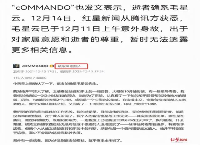 Mao Xingyun's death: It's not just life that is fragile - iNEWS