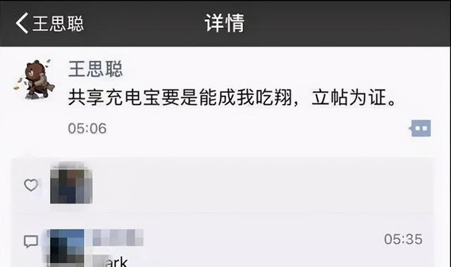 Meituan can't stand it anymore!Who is the shared charging treasure who ...
