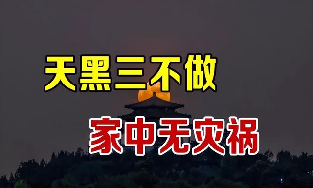 As the saying goes: "Three things not to do in the dark, there will be ...