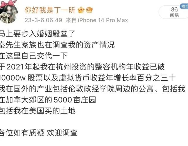 Female internet celebrity forced to marry rich second-generation Qin ...