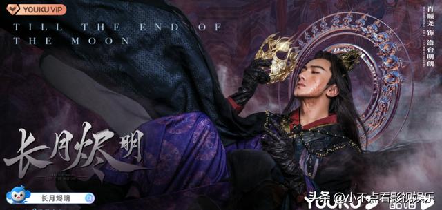 "Till The End Of The Moon" is another hero who is worse than Runyu, but ...