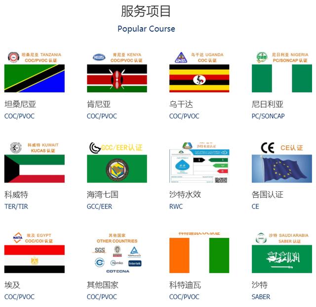 IECEE certification - iNEWS