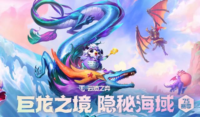 Genting Elite S7.5 season unpopular T0 lineup secret technique Shi Aoyu - iNEWS