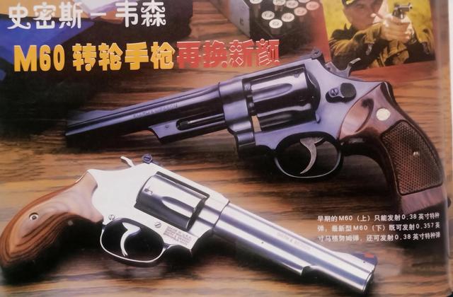 Smith & Wesson M60 revolver gets a new look - iNEWS