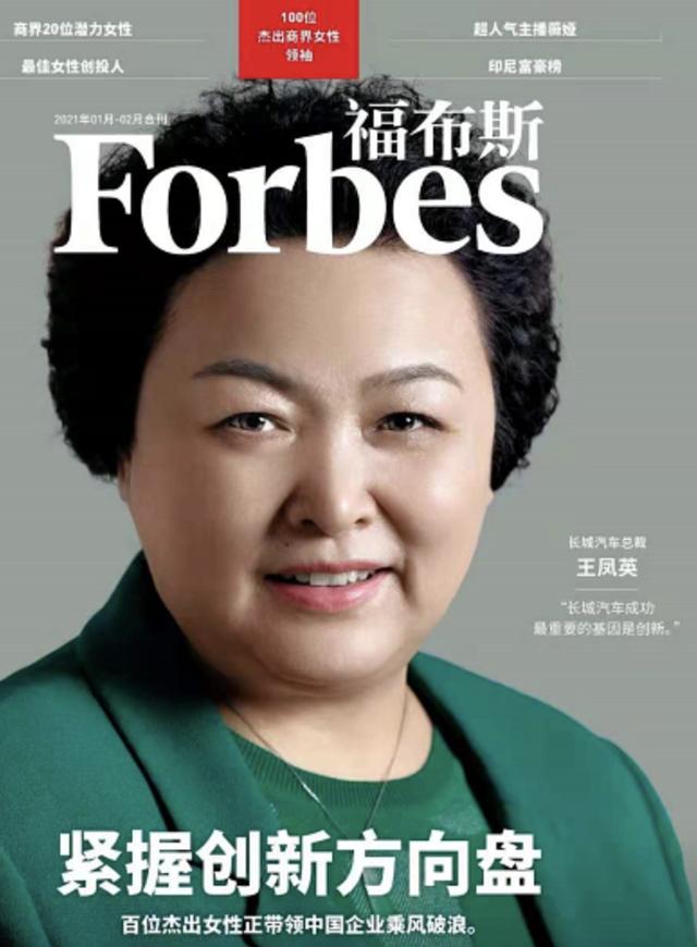 Wang Fengying retire - iNEWS