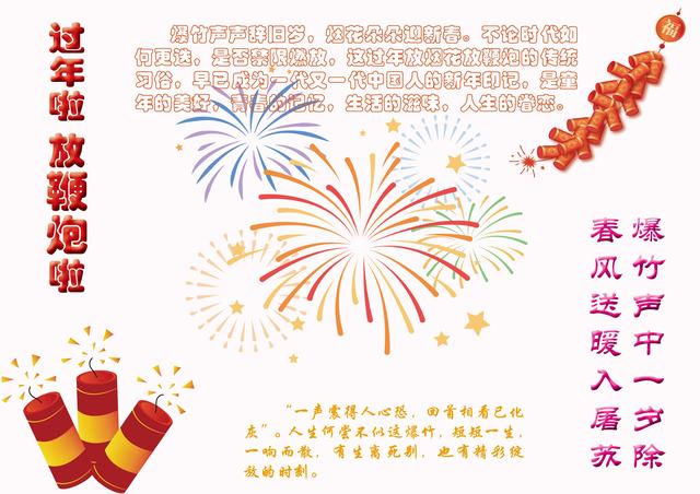 Chinese people's fireworks and firecrackers complex Some memories of ...