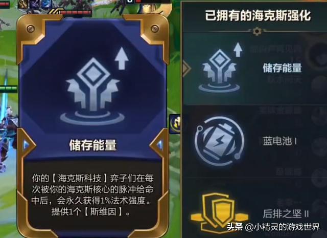 Battle of Gold Shovels: How to Play with "Stored Energy"?With this ...