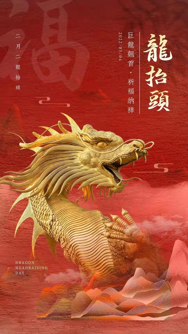 "Original" Partridge Sky Chinese February Dragon Raises Its Head - iNEWS