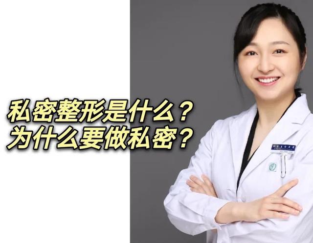 What is private plastic surgery?Why be private? - iNEWS
