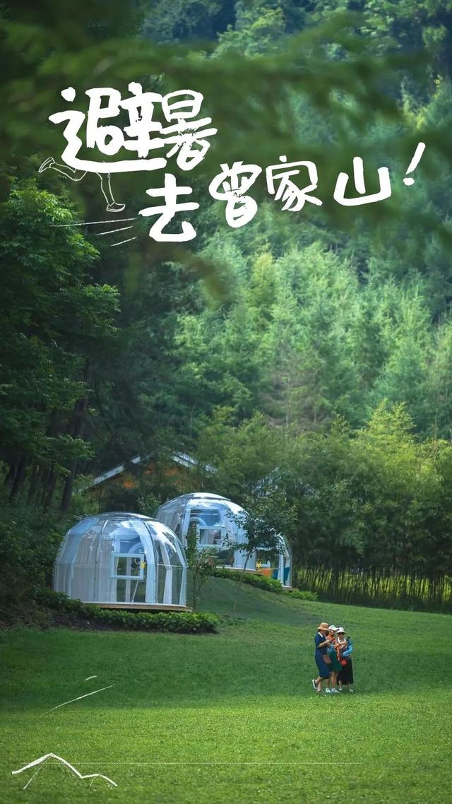 Cool down and enjoy the view!The Zengjia Mountain in Guangyuan at 23°C ...