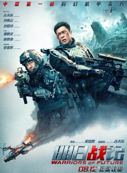 China's first mecha hardcore sci-fi film "Tomorrow's War" announced ...