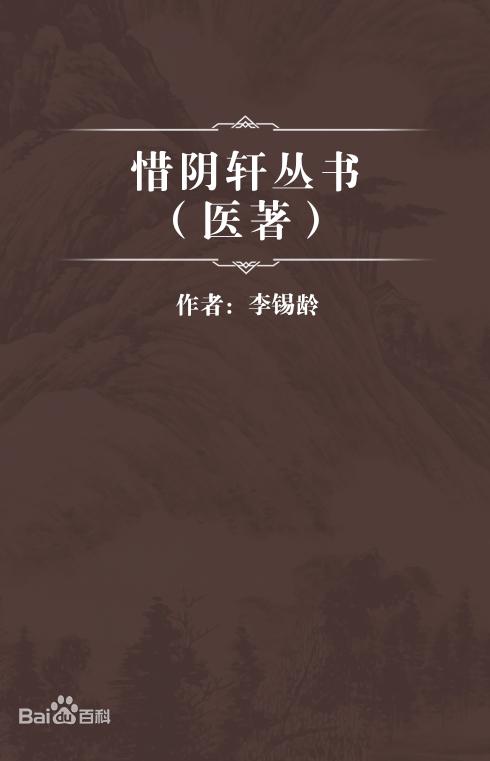 Li Xiling and his monograph on ancient books "Xiyin Xuan Congshu" - iNEWS
