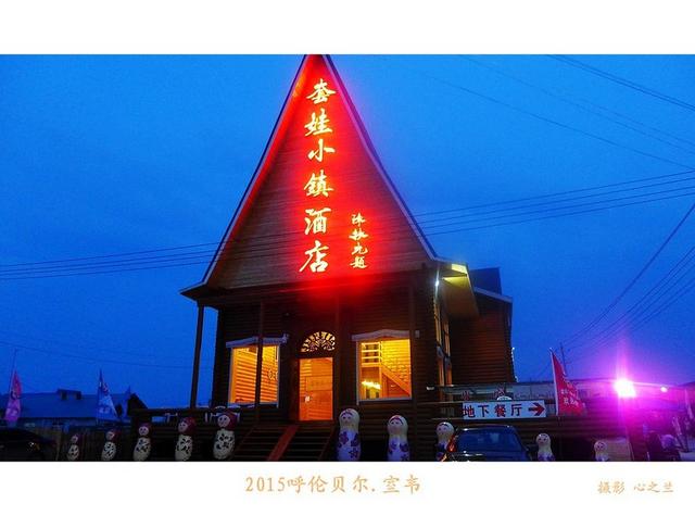Traveling in Inner Mongolia (19) - Shiwei - iNEWS