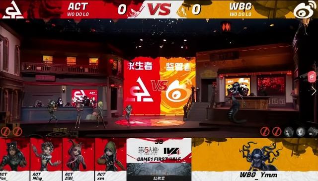 Fifth Personality IVL: WBG_Ymm catches four in the first round!Steady the advantage and win the ...