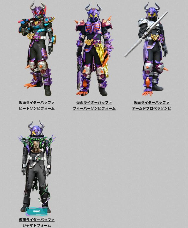 Kamen Rider Tyrant Bull Evil Demon Form Setting Open to the Public - iNEWS
