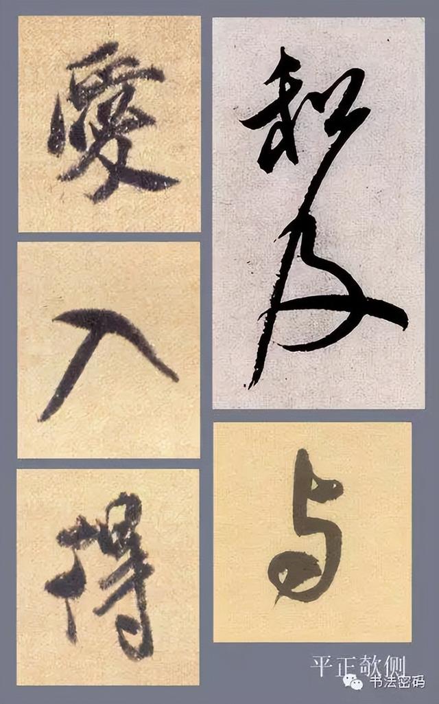 Mi Fu's running script is so polished! - iNEWS