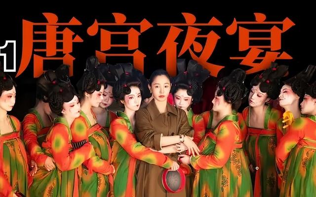 What is the reputation of "Tang Palace Night Banquet"?Can Bai Baihe ...