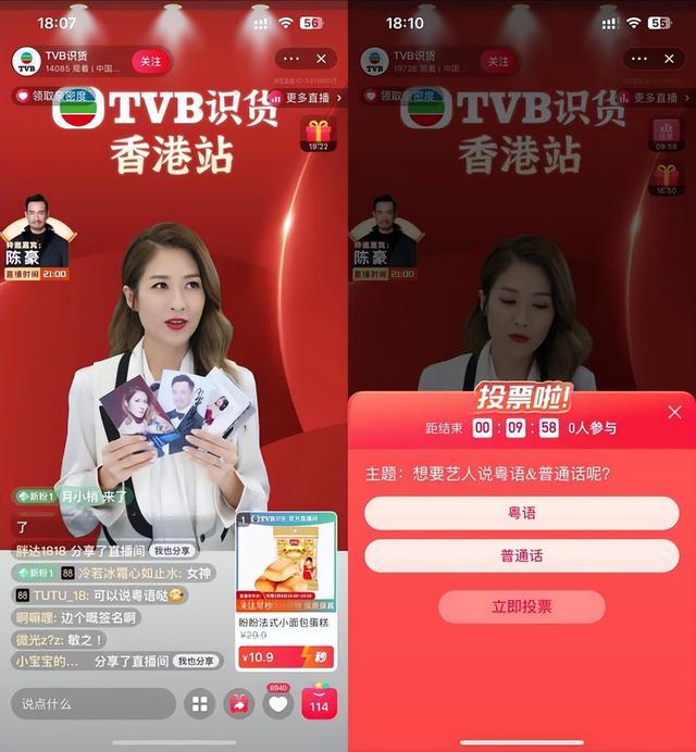 The cumulative number of viewers is 4.85 million. Can Taobao save Hong Kong TVB? - iNEWS