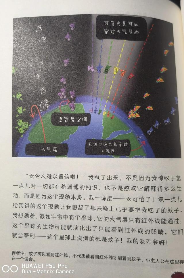 Bruno Exploring Astronomy - Bruno and Light 6 - iNEWS