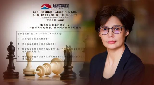 New Independent Director Lin Caiyi and Xuhui Big Goal - iNEWS